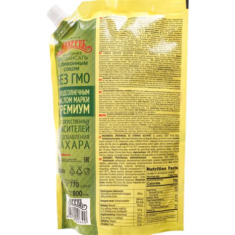 Майонез «Махеевъ провансаль с лимонным соком 770 г купить в Минске недорого в рассрочку в