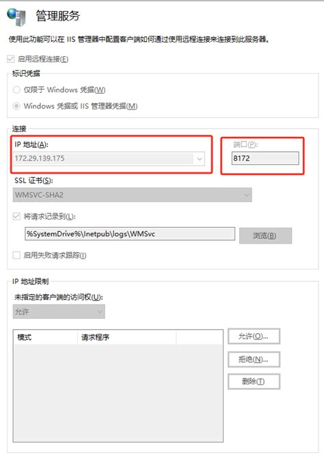 iis服务器 远程发布（web deploy）配置 紫炎 博客园