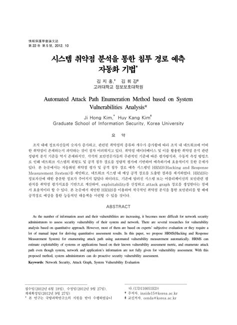 Pdf Automated Attack Path Enumeration Method Based On System