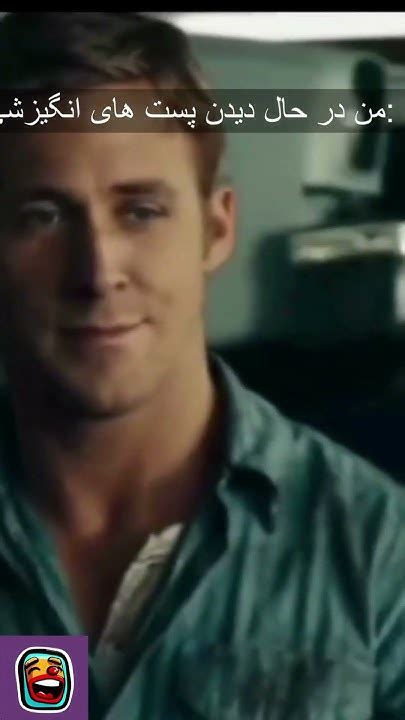 تشابه جوان ایرانی و رایان گازلینگ😂 Youtube