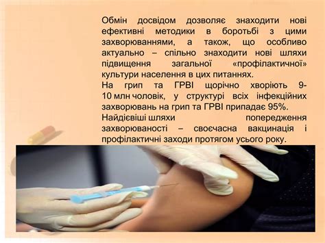 ГРВІ як медична соціальна і економічна проблема Ppt