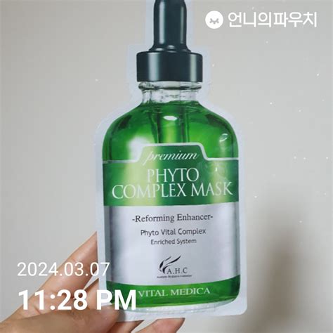 마스크팩 언니의파우치 커뮤니티
