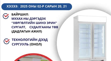 ОЗОНЫ ҮНДЭСНИЙ АЛБА 2025 ОН