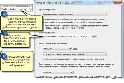 Краткий обзор модуля Tracking Analyst—arcmap Документация