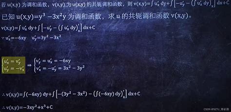 复变函数与积分变换（猴博士精华版） Csdn博客