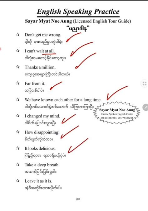 English Speaking Practice Sayar Myat Noe Aung Licensed English Tour Guide မှ ပညာဒါန Youtube