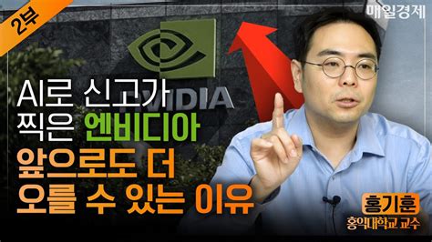 챗gpt 접한 대학교수가 짤랐던 조교 다시 채용한 이유｜인공지능 시대 일자리 걱정 ‘이런 일하면 월급 잘 받을겁니다｜홍기훈 홍익대학교 경영대학 교수｜자이앤트썰