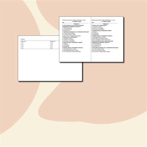 Тест по окружающему миру У Чёрного моря 4 класс