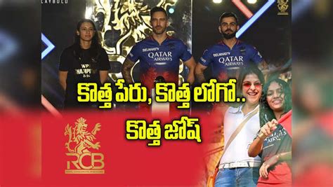 Rcb New Logo Name And Jersey Royal Challengers Bengaluru In Honor Of Wpl Champions Rcb