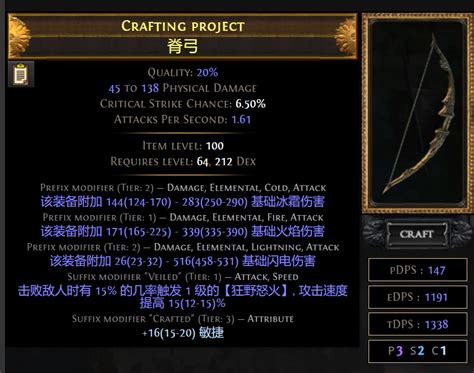 流放之路S22 锐眼一箭三连龙卷从零开荒文档 哔哩哔哩