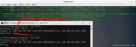 反弹shell的方式和详解 csdn博客