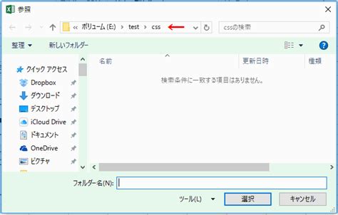 Step2 初期フォルダとボタン表示を指定しフォルダ選択ダイアログを開く｜cssで使われていないセレクタ見つけるexcelソフト