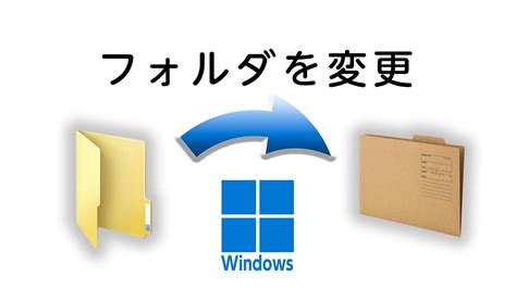 Win10 共有フォルダ アイコン Explorer 状態 アイコン Onpf