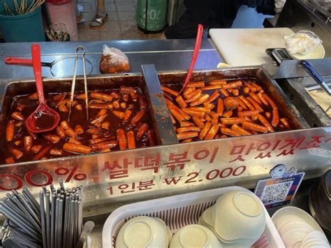 Best Tteokbokki Types At Korean Restaurants