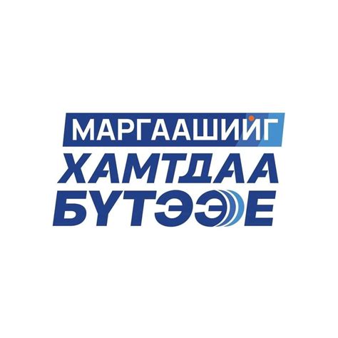 Мөнххаан сум 100 жил