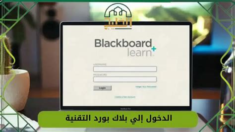 رابط بلاك بورد جامعة الملك سعود 1447 Blackboard Ksu بوابة الخليج