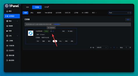 低价服务器可以用来做什么部署一个免费的远程桌面中转服务RustDesk UNTAG