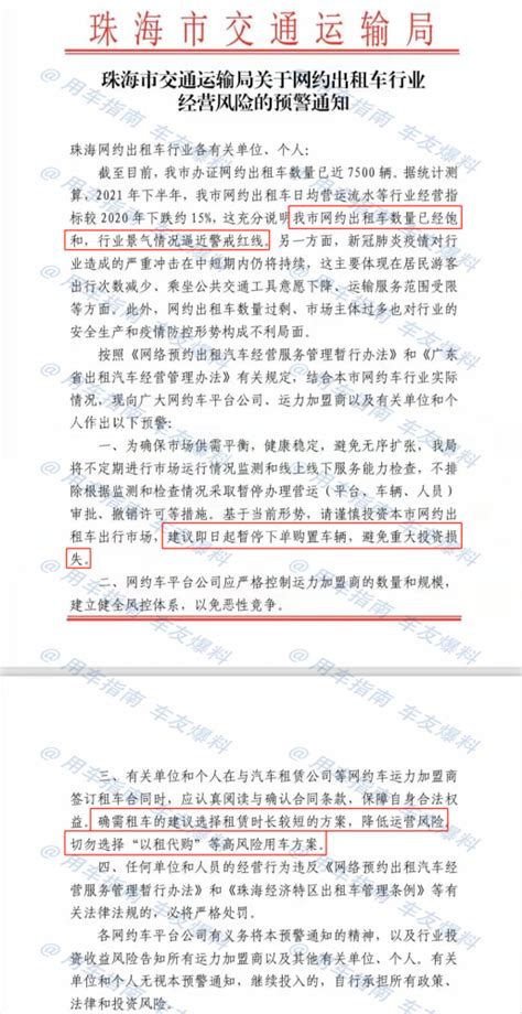官方发出预警：网约车市场已经饱和，即刻暂停买车入行腾讯新闻