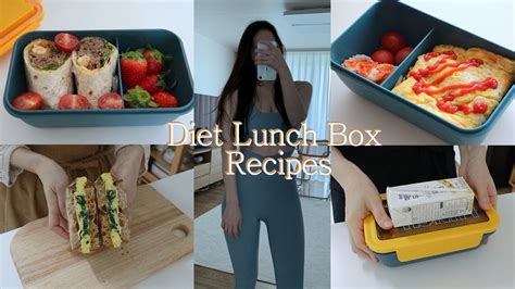 레시피vlog 정말 간단하고 건강한 다이어트 도시락 레시피 5가지🍱다이어트 요리다이어트 브이로그양배추 요리 10kg감량 Youtube