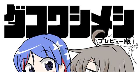 艦隊これくしょん ダコワシメシ 織匡俗のマンガ 漫画 艦これ サウスダコタ艦隊これくしょん Pixiv