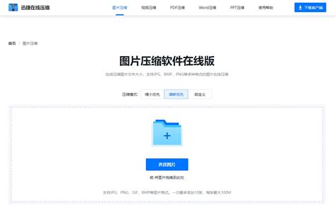怎么压缩照片的大小kb?快速在线压缩图片大小的3个工具 哔哩哔哩 怎么压缩照片的大小kb?快速在线压缩图片大小的3个工具 哔哩哔哩