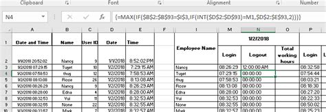 Finding The First Login And Last Logout Times Of Employees
