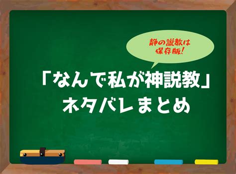 【クラスメイトの女子、全員好きでした】のネタバレあらすじを最終回まで！本当の作者は誰？ 【dorama9】