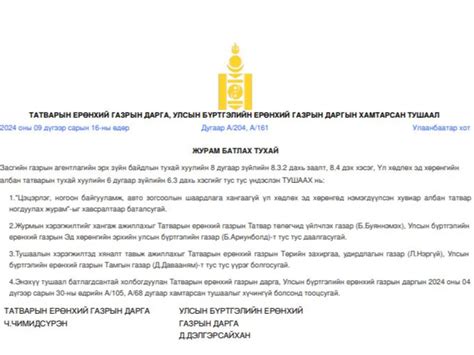 Цэцэрлэг ногоон байгууламж авто зогсоолын шаардлага хангаагүй үл