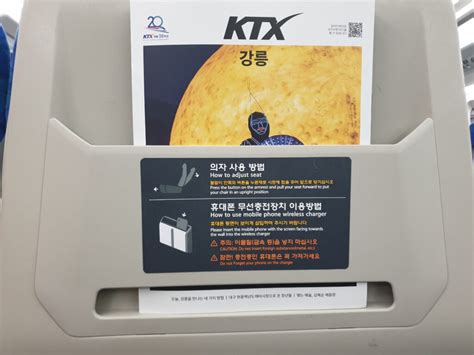 충주역 Ktx이음 타고 판교역까지 충주에서 판교까지 가장 빠른 길 1시간이면 충분 [주차장 충주역~판교역 시간표 포함]