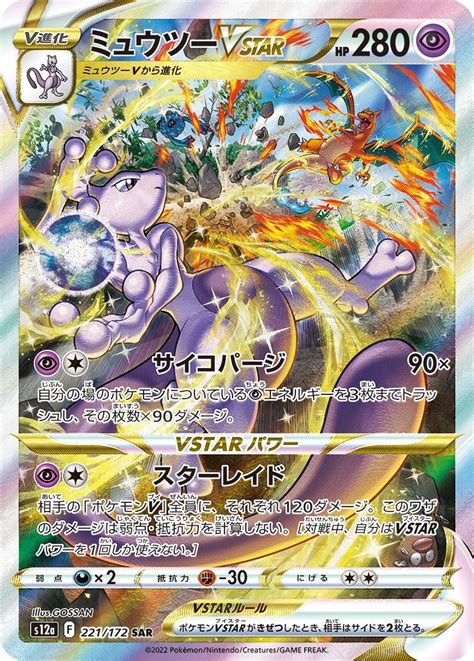 All Pokemon Cards Pokemon Card Game Pokemon Trading Card Game Black