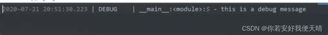 Python Loguru模块loguru Format Csdn博客