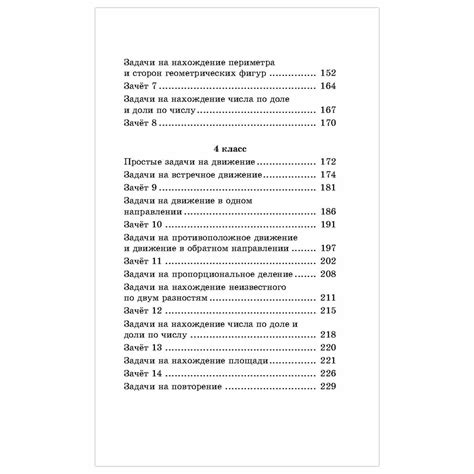 2500 задач по математике 1 4 классы Узорова О В арт 1031219 купить в Москве оптом и в