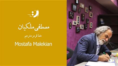 مصطفی ملکیان خط قرمز مترجم Youtube