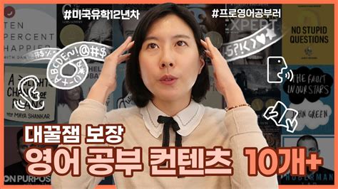 영어 긴 글도 술술 읽고 긴 대화도 이해하고 긴 문장도 끊김없이 말하려면 Youtube