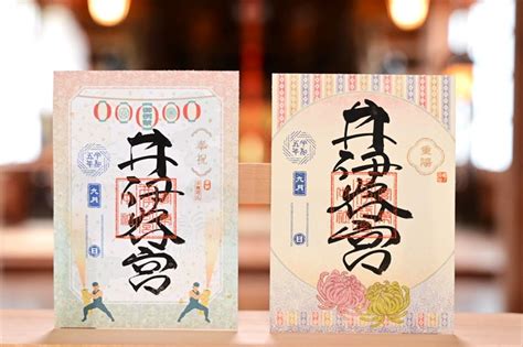9月のお知らせ 井伊谷宮公式ホームページ