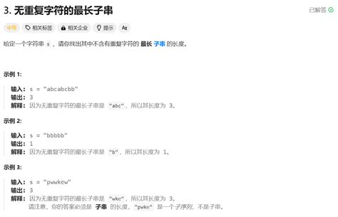 【算法一周目】滑动窗口（1） csdn博客