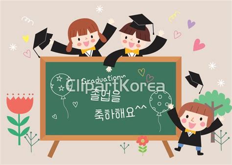 일러스트사람어린이교육유치원학교졸업축하학사모졸업가운한글메시지문자세명칠판미소남자어린이여자어린이풍선벗기던지기졸업생귀여움 Scuola