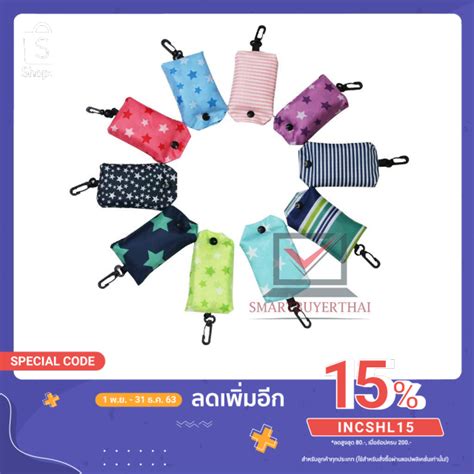 ถุงผ้า ถุงช้อปปี้ง กระเป๋าช้อปปิ้ง ผ้าไนล่อน พับเก็บได้ พกพาติดตัวได้ง่าย ไปได้ทุกที่ ติดตัว ติด