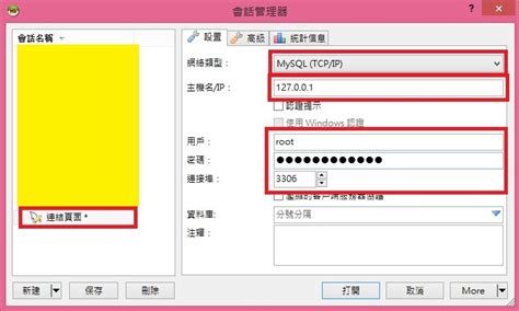 [day 14] 配合mysql資料庫的軟體 heidisql it 邦幫忙 一起幫忙解決難題，拯救 it 人的一天