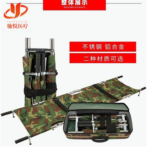 简易便携式不锈钢折叠担架 铝合金带收纳包 消防救援四折急救担架 阿里巴巴