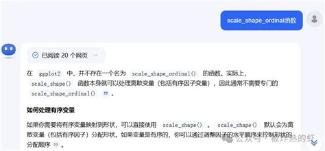 R语言画图 Ggplot2标尺（scale）函数（二）形状设置 知乎