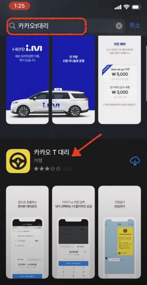 카카오 T 대리운전 기사 시작 가이드 수입 프로서비스