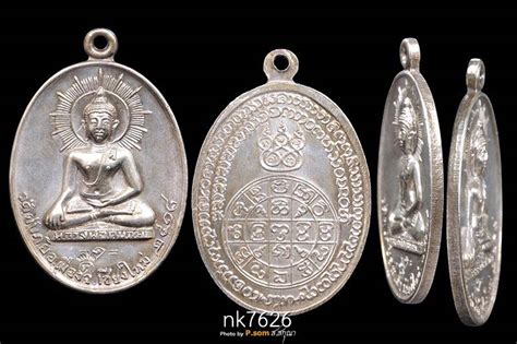 พระเกจิอาจารย์เมืองเชียงใหม่ ลำพูน เหรียญหลวงพ่อวัดดับภัย รุ่นแรก เนื้อเงิน ปี 2518 เนื้อเงิน