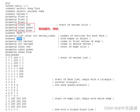 点云系列之点云数据格式的认识pts文件 Csdn博客