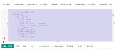即时获取最新全国省市区县地图json数据 亲测可用 以及echarts中使用中国地图 echarts陕西地市地图数据json csdn博客