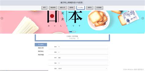 springboot java php node python魔方网上商城的设计与实现【计算机毕设】 csdn博客