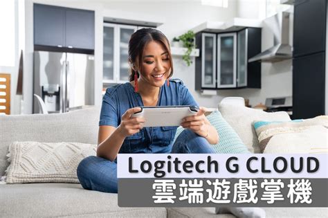 Logitech G Cloud 雲端遊戲掌機 雲爸的私處