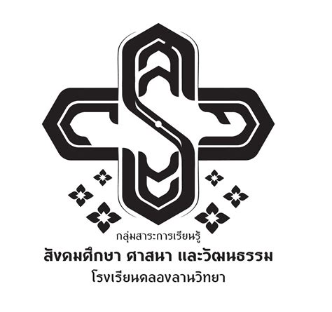 มาร่วมเปิดประสบการณ์ การเรียนรู้ใหม่ ๆ กันนนน รับสมัครนักเรียนคลองลานวิทยา ชั้น ม 4 ม 6