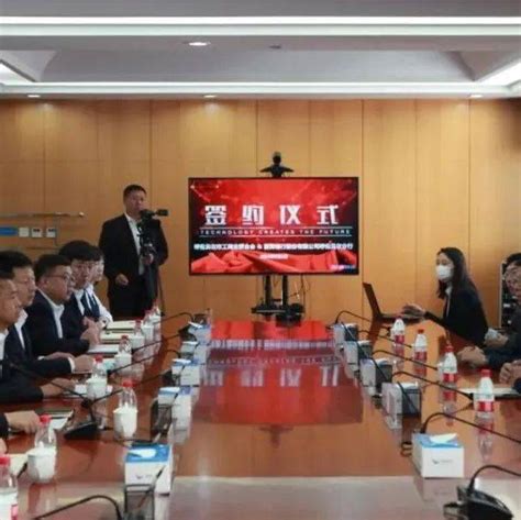 蒙商银行呼伦贝尔分行与呼伦贝尔市工商业联合会举行“战略合作”签约仪式进行日报呼伦贝尔