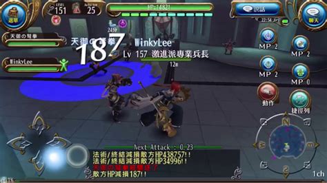 Toram Online 托蘭異世錄：（野王 38）杖盾 Vs 激進派專業兵長 Youtube